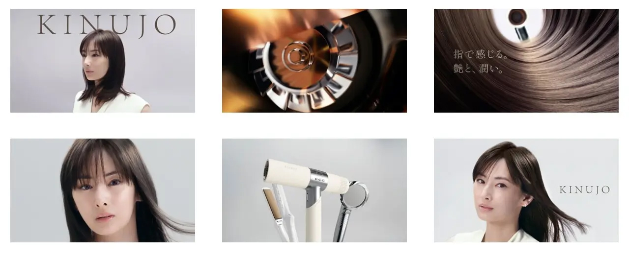 KINUJOブランドアンバサダーに俳優・北川景子さんが就任 | ヘアドライヤー・ヘアアイロンのブランド